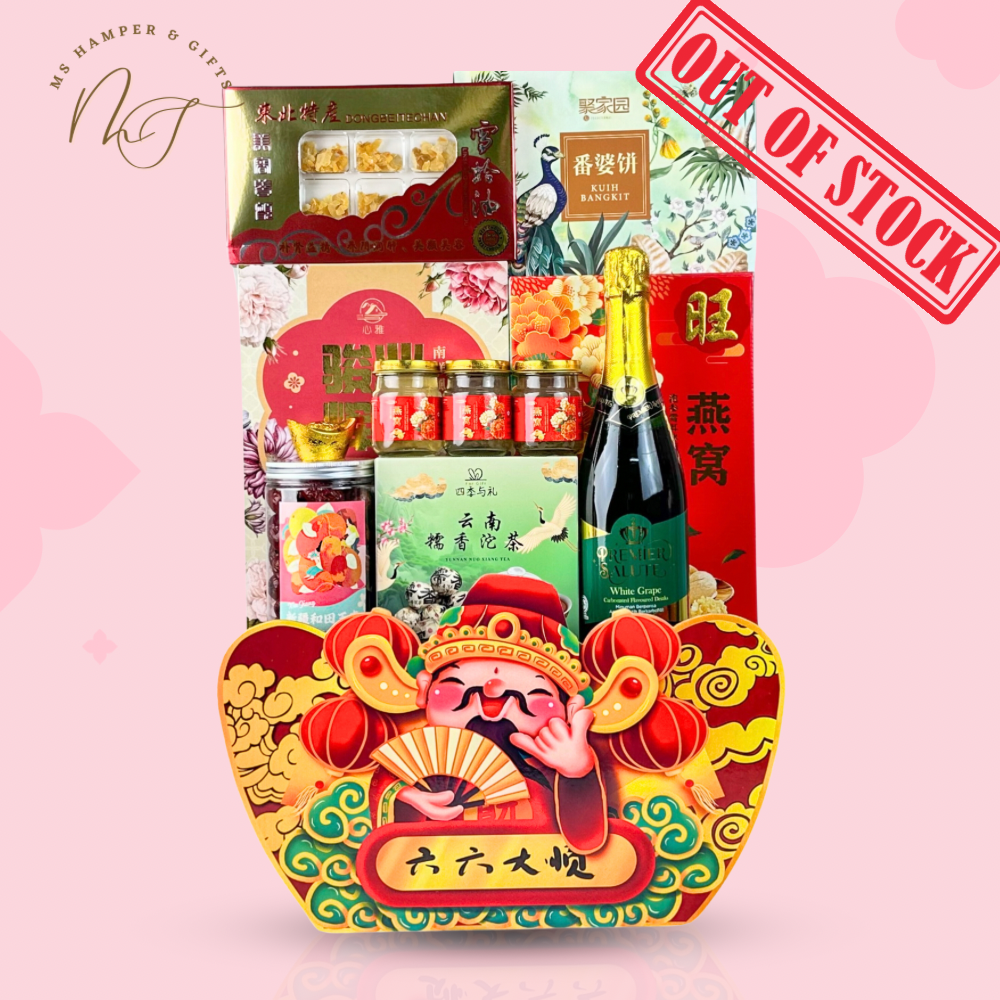CHINESE NEW YEAR HAMPER 2025 CNY003 招财进宝 - Ms Hampers & Gifts